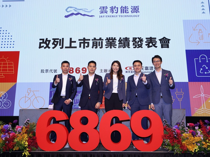 Historic First! J&V Energy Migrates to TWSE Listing, Setting a New ...